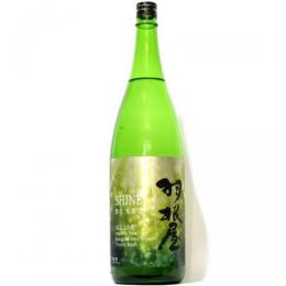 일본술 사케직구 전문샵 [사케공구] 일본구매대행 일본직구 / 하네야 SHINE (720ml) 羽根屋 シャイン 無濾過生原酒